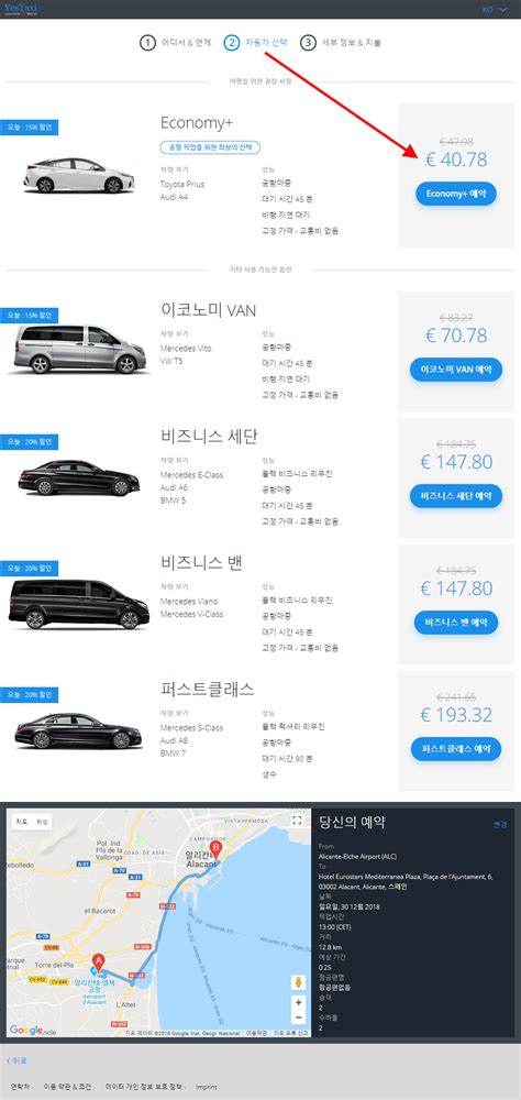 알리칸테 Vip 의전 서비스 And 의전 차량 및 전시회 And 박람회 출퇴근 차량 공항에서 픽업 세미나 학회 방문 차량 알리칸테 공항에서 시내 공항픽업 차량 대절 렌트카