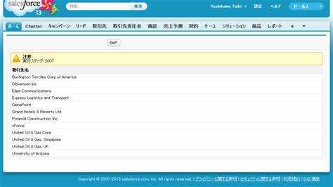 sfdc：get method の注意 tyoshikawa1106のブログ