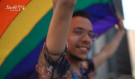 Ebs 성별 해체and성적금기 허물기가 위대한 수업인가