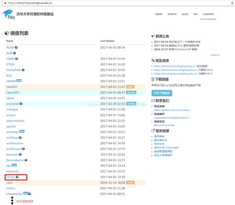使用清华大学开源镜像服务站加速下载centos安装包清华镜像源没有isos Csdn博客