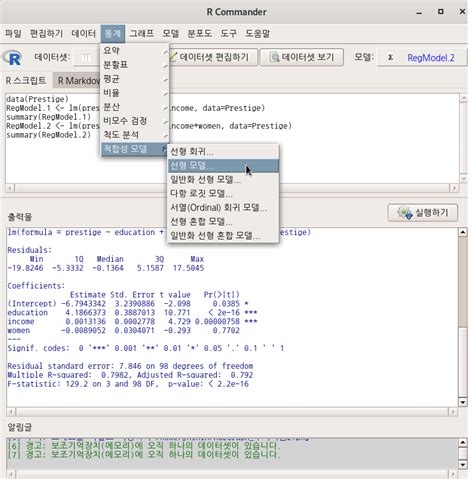 2 Linear Model Rcmdrkr An R Commander User In Korea