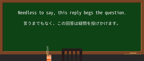 英単語begを徹底解説意味使い方例文読み方