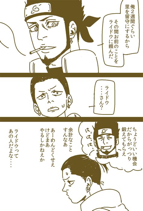 ライドウシカマル KURO