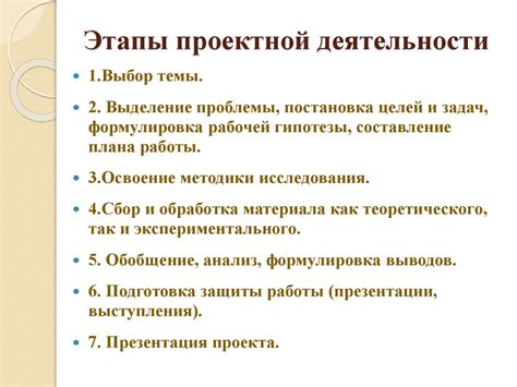 Исследовательская деятельность обучающихся на уроках биологии экологии и во внеурочное время