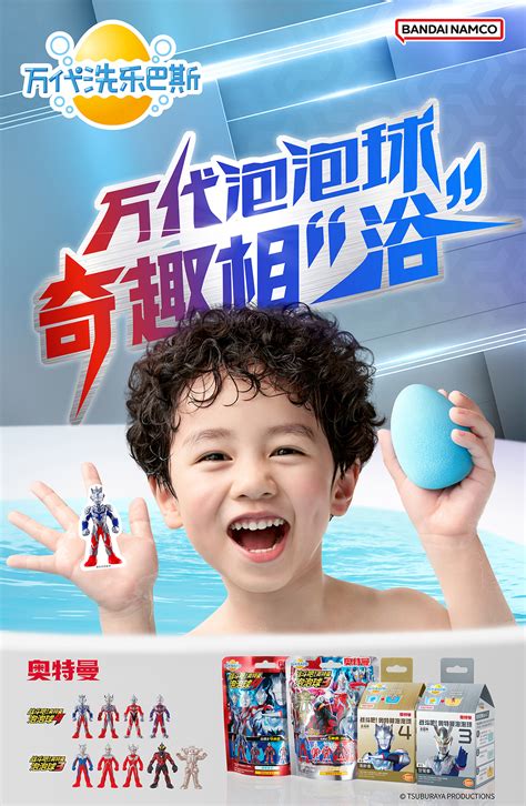 Bandai Namcobath Ball Behance