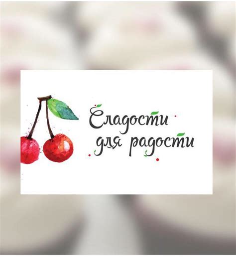 Сладости ДЛЯ Радости