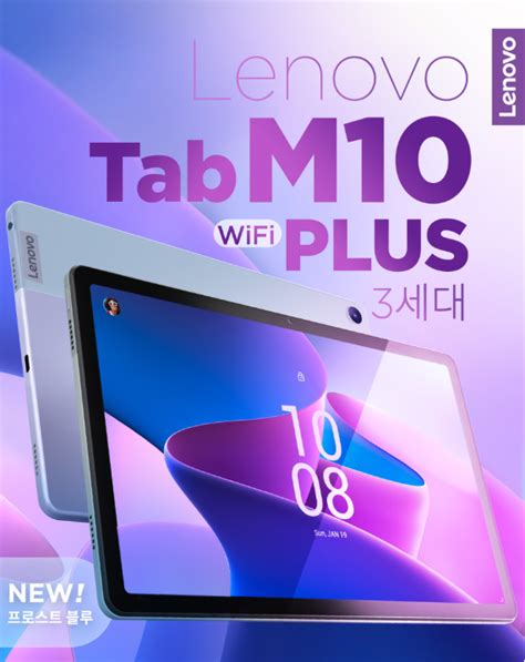 가성비 킹 레노버 탭 M10 Plus 3세대 솔직후기 네이버 블로그