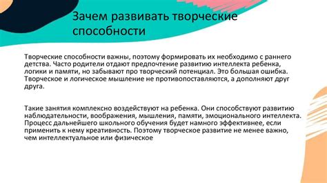 Развитие творческой деятельности дошкольника презентация онлайн