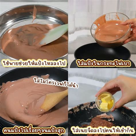 พาทำ โมจิครีมโอริโอ้🥯🍫 แกลเลอรีที่โพสต์โดย Eat Here Lemon8