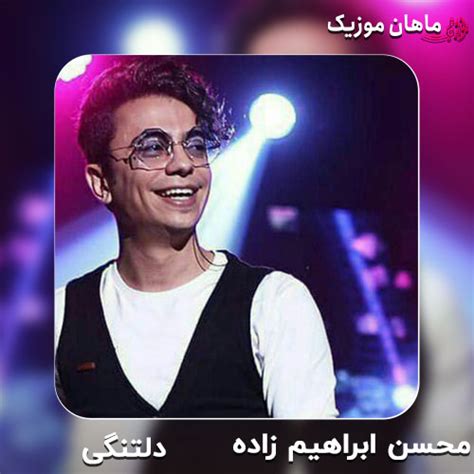 دانلود آهنگ دلتنگی از محسن ابراهیم زاده با متن فرمت Mp3