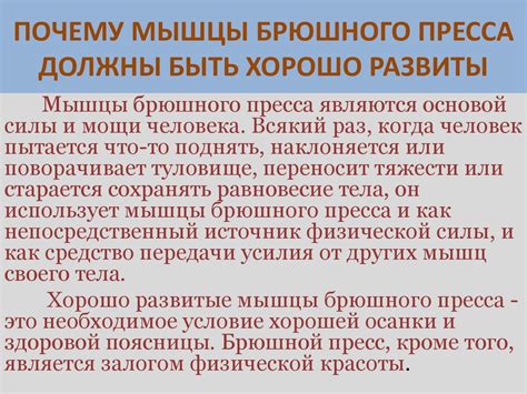 10 упражнений для укрепления мышц брюшного пресса презентация онлайн