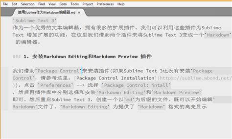 使用sublime Text作为markdown编辑器sublime Text是不是markdown Csdn博客