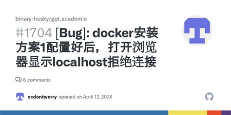 Bug Docker安装方案1配置好后，打开浏览器显示localhost拒绝连接 · Issue 1704 · Binary Huskygptacademic · Github
