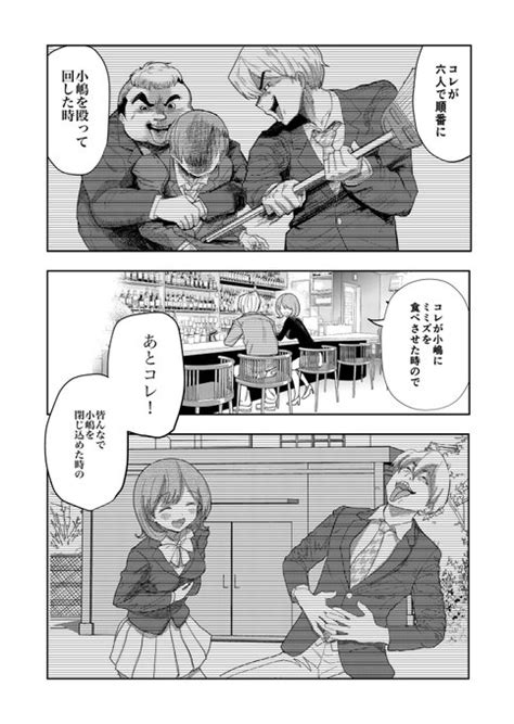 学生時代にいじめをしていた人間の将来。（2 10） 高井唯人 彼は『これ』は復讐ではないと言った連載中 さんのマンガ ツイコミ 仮