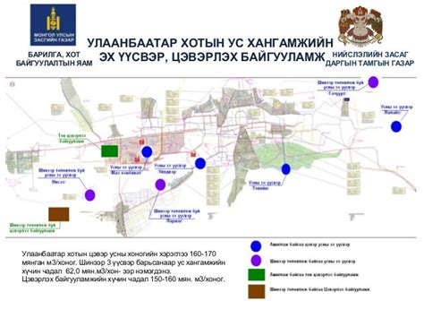УЛААНБААТАР ХОТОД БАРИГДАХ ОРОН СУУЦНЫ ХОТХОН ХОРООЛОЛ ГЭР ХОРООЛЛЫН…