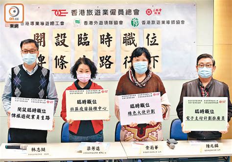 現金資助將完結 旅業促加碼 東方日報