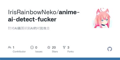 GitHub IrisRainbowNeko anime ai detect fucker 针对AI画图识别AI的对抗攻击