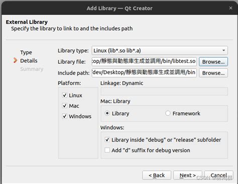 qt5 12實戰之qt調用linux靜態庫 a 與動態庫 so qt linux 添加静态库 csdn博客