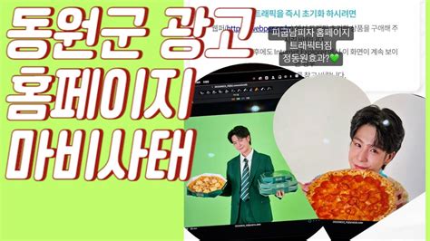 🐤💚정동원 💚 직원도 놀라서 인증샷 ㅋ 이것이 바로 동원군의 파워 💚💚 Youtube