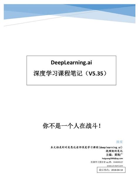 《deeplearningai 深度学习笔记》发布，黄海广博士整理 By Apachecn飞龙 Medium