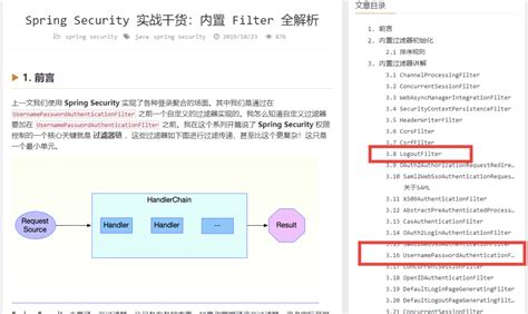 Spring Security中用jwt退出登录时很容易犯的错 程序猿dd
