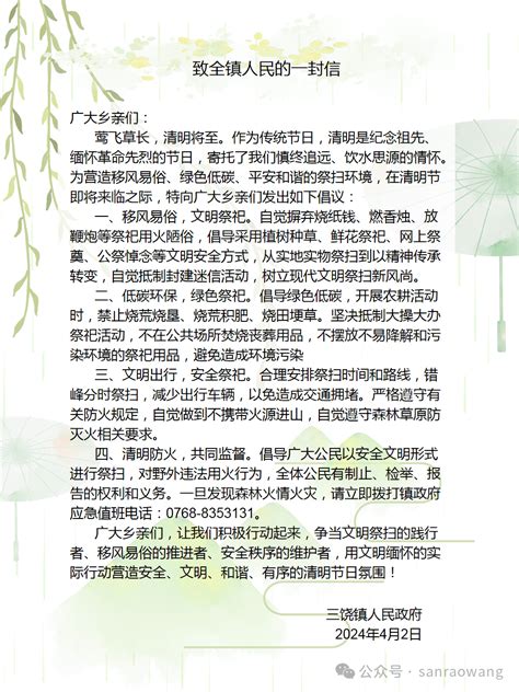 致全镇人民的一封信 陈跃庆 是一种 美国