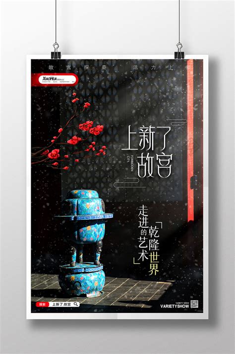 上新了故宫模板 包图网