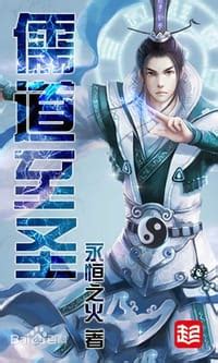 儒道至圣 永恒之火 新知三联书店 isbn 9787531846093 无名图书