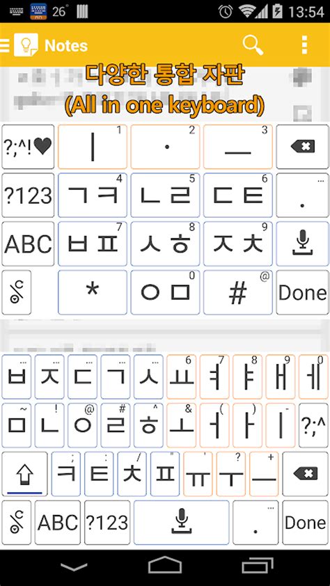 Mn Log Inpass Keyboard Korean Apk Para Android Descargar
