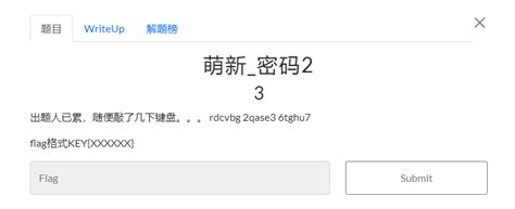 Ctfshow萌新 密码篇ctfshow中的萌新码是什么 Csdn博客