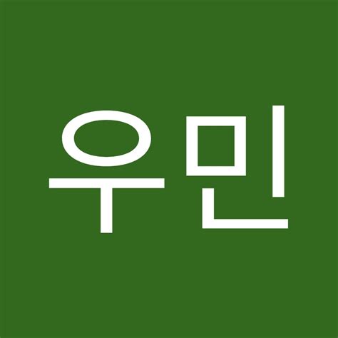 우민 Youtube