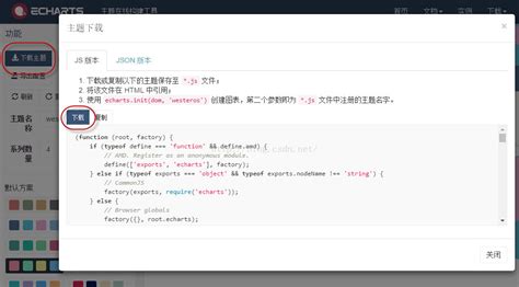 Html5，静态页面用echarts快速做漂亮的图表html左边带菜单echarts图 Csdn博客