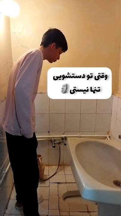 وقتی تو دستشویی مگس میبینی😂🦟دستشوییمگس Youtube