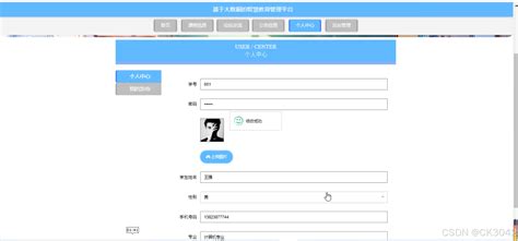 jsp基于大数据的智慧教育管理平台j91iy（程序 源码 数据库 调试部署 开发环境） 教育管理平台系统开发 csdn博客