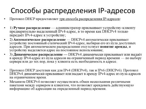 Служба Протокола Динамической Конфигурации Хостов Dhcp презентация онлайн