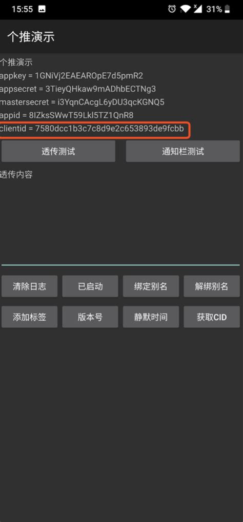Android 3分钟demo演示 个推文档中心