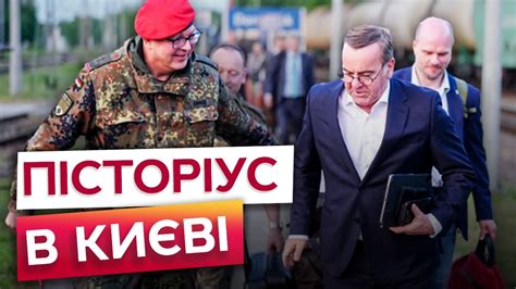 ВАЖЛИВИЙ ГІСТЬ з НІМЕЧЧИНИ в КИЄВІ 🔴 Від ЦІЄЇ ЗУСТРІЧІ ЗАЛЕЖИТЬ ПОДАЛЬШИЙ ХІД ВІЙНИ ДЕТАЛІ