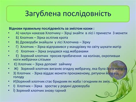 урок хлопчик Зірка презентация онлайн