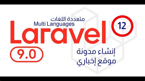 12 Show Users By Using Yajra Datatables In Laravel 9 عربي Youtube