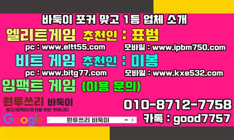 임팩트게임문의엘리트게임비트게임몰디브게임모바일바둑이주소