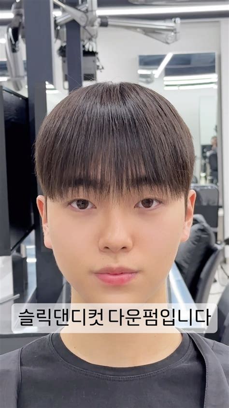 남자볼륨매직 No1 메이크에이 원탐원장 시스루컷 세미리프컷 남자머리 슬릭댄디컷 다운펌 이렇게하세요 남자볼륨매직 남자슬릭컷 스타일 댄디컷 남자