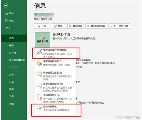 Excel表格打开就是只读模式，怎么解决？excel表格打开时为什么出现只读格式 Csdn博客