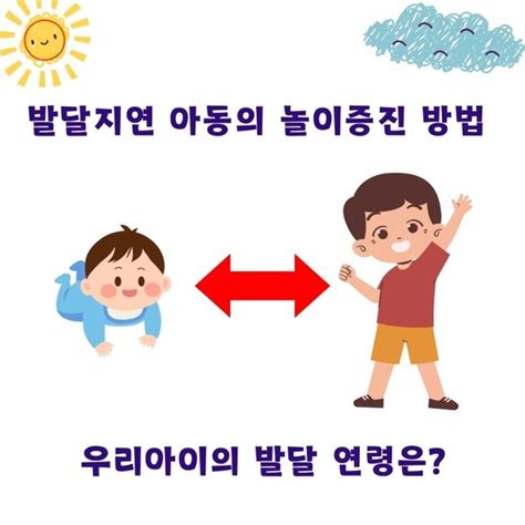 발달지연 아동의 놀이 증진 방법 24개월 아동 사례 라라언어클리닉 블로그 이야기