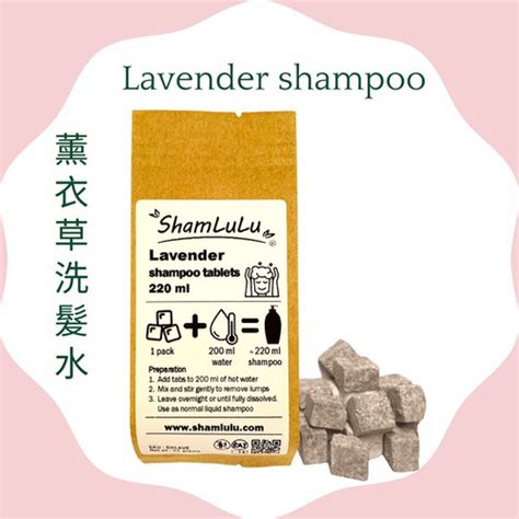 Lavender Shampoo Tablets Shamlulu