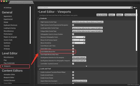 Ue4平移视图方向更改ue4视图操作平移旋转很别扭 Csdn博客