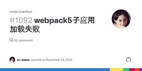 Webpack5子应用加载失败 · Issue 1092 · Umijsqiankun · Github