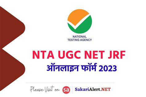 NTA UGC NET Online Form 2023 एनटए यजस नट जआरएफ ऑनलइन फरम 2023