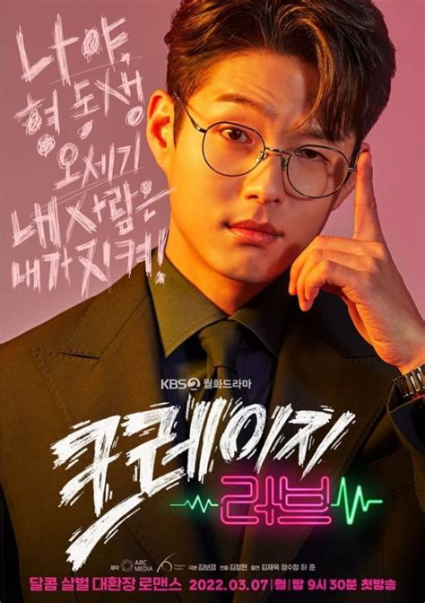 Ha Jun Shares How He Prepared For His Bromance With Kim Jae Wook In