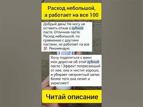 Зубная паста Siberian Wellness - YouTube