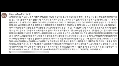 2년째 이런 댓글을 다는 소름돋는 사람정체가 뭐야 Youtube